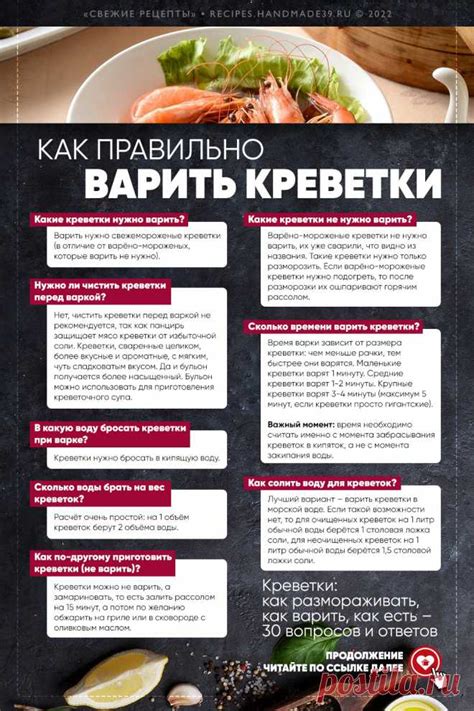 Креветки Вкусный и полезный продукт Мясо диетическое чистый белок Рецепты с рыбой и