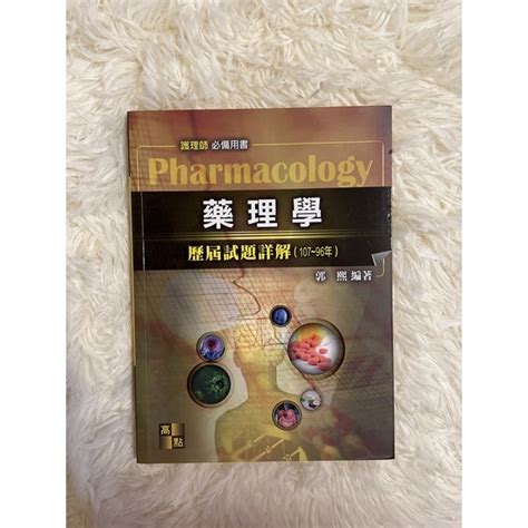 110護理師國考的價格推薦 2022年6月 比價比個夠biggo