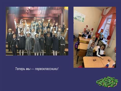 Первый раз — в первый класс! - презентация онлайн