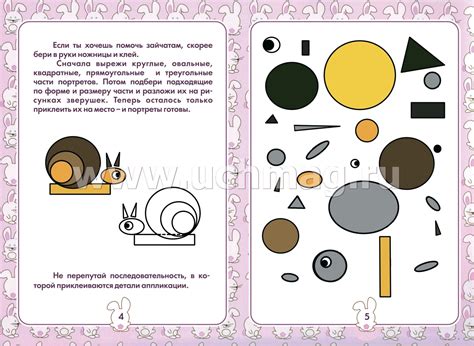Занимательная геометрия. Уроки зайчат: развивающие задания для детей 5 ...