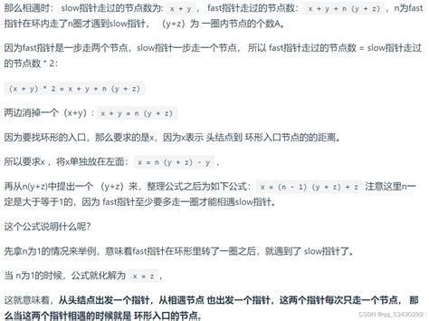 代码随想录算法训练营第四天24两两交换链表中的结点、19删除链表的倒数第n个结点、面试题0207链表相交、142环形链表 Csdn博客
