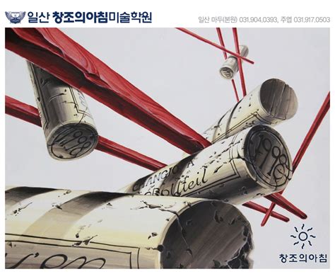 기초디자인 코르크 마개 나무 젓가락 일산창아 기디 건대 기물 소재 일산창조의아침 건국대 일러스트 극사실 독특한 구도 점층 반복