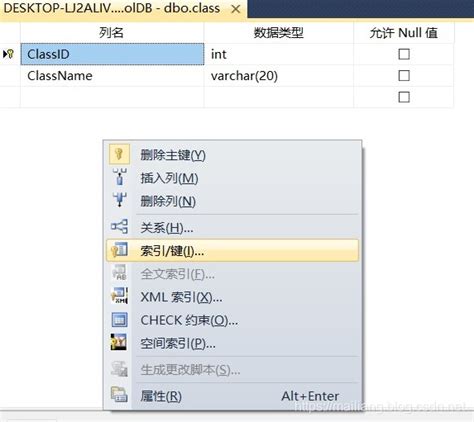 Sql Server 2012 唯一约束（定义唯一约束、删除唯一约束）sqlserver 2012 创建多列唯一约束 Csdn博客