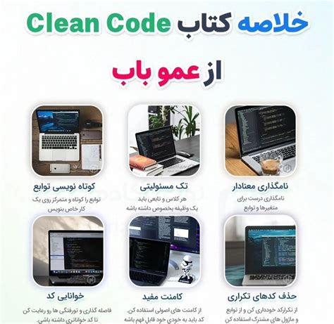 مرضیه سید رحمان On Linkedin Clean Code Hub