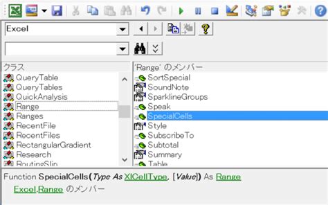 条件付き書式が設定されているかをvbaで調べるexcel Vba Rangeオブジェクト条件付き書式