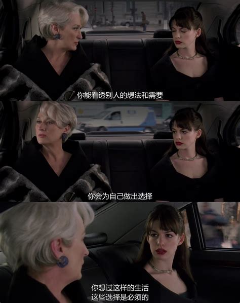 穿普拉达的女王 堆糖，美图壁纸兴趣社区