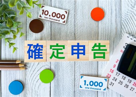 生活保護の申請同行サポート・総合支援サイト｜ほゴリラ 生活保護世帯は確定申告が不要？不正受給にならないためには