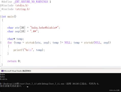 你应该知道的c语言干货4（strncpystrncmpstrncatstrstrstrtok）strtok Strncmp Csdn博客