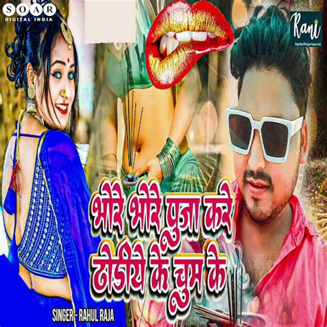 Bhore Bhore Puja Kare Dhodhiye Ke Chum Ke Youtube Music