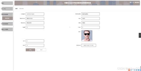 基于python flask框架的内蒙古工业大学自动售货机货物管理系统（开题 程序 论文） 计算机毕设 csdn博客