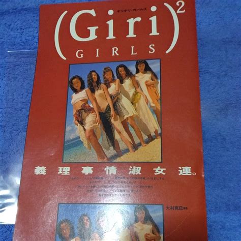 Yahooオークション ギリギリガールズ 1993年 手ぶらin沖縄 切抜き 7