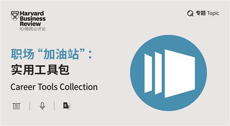 专题｜值得收藏的职场实用工具，助你工作事半功倍 知乎