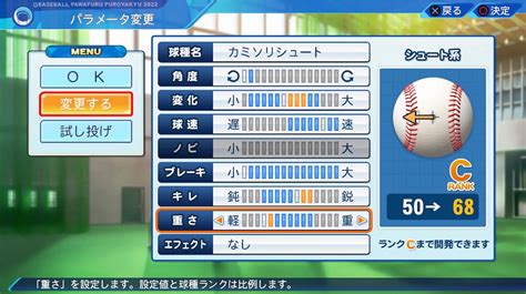秋山登大洋【パワプロ2022】 ウマ娘loveのパワプロブログver2