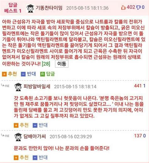 문과 Vs 이과 역대급 배틀 인스티즈instiz 이슈 카테고리