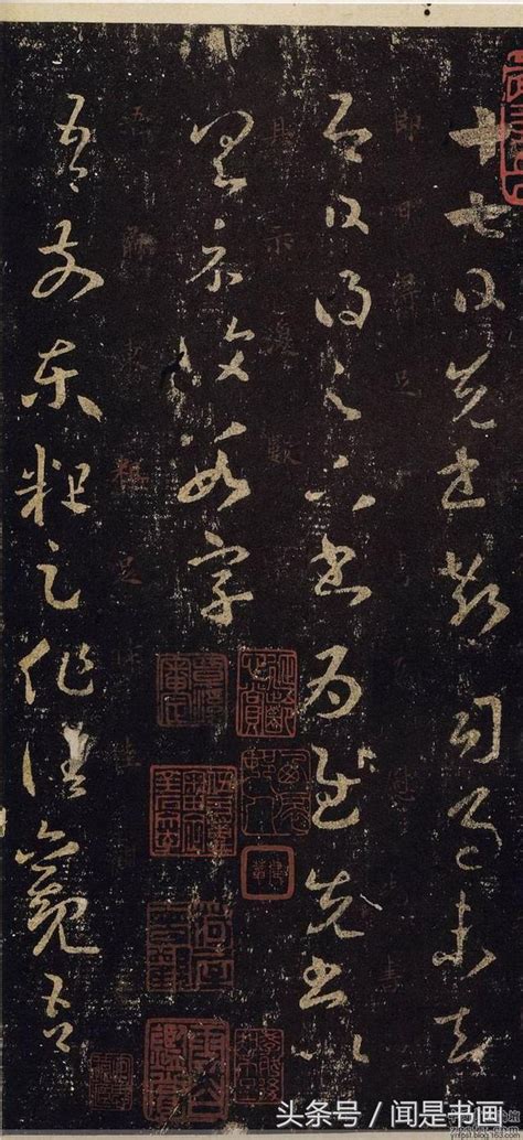 宋拓高清王羲之十七帖字帖 每日頭條