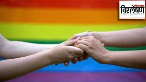 विश्लेषण समलिंगी विवाह कायद्याबाबत सरकार आणि संघटनांची भूमिका काय असे विवाह किती देशांमध्ये