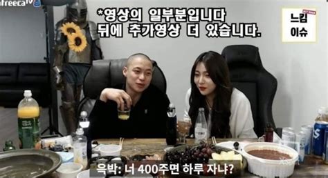 Korean Streamer With Million Subscribers Sexually Harasses Female Streamer On A Live