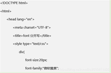 Font属性简写 Csdn博客
