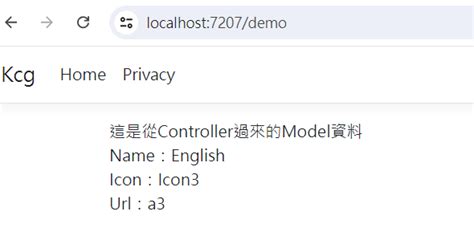 3 5aspnet Core Mvc 入門教學 使用model傳遞資料 凱哥寫程式s Blog Talllkai