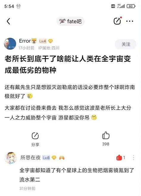 [剧情讨论]关于戴比特，萌新有点疑问 178