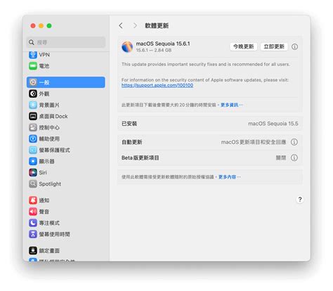 Macos Sequoia Vs Macos Sonoma：該升級哪一個版本？