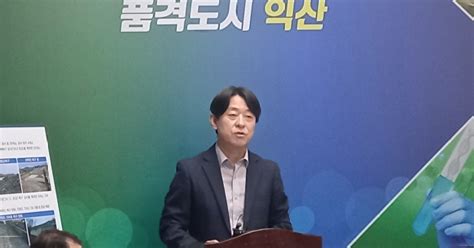 익산시 내년 국가예산 1조 시대 이어간다