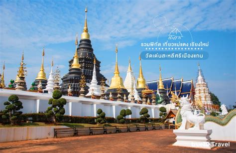 12 ที่เที่ยวแม่แตง เที่ยวเชียงใหม่ เสน่ห์มากล้น ฟินไปกับธรรมชาติ