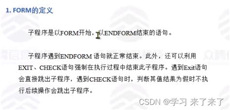 子程序 宏 Include介绍宏 Include Csdn博客