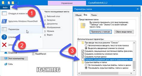 Как изменить расширение файла в Windows 11