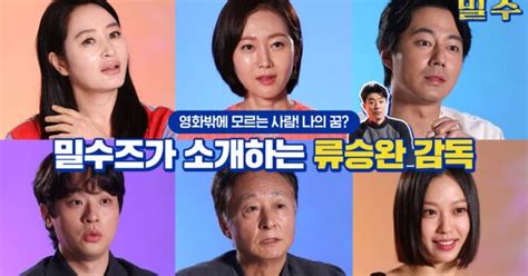 밀수 조인성→박정민 말한 류승완 감독 완벽주의자 옆집 형