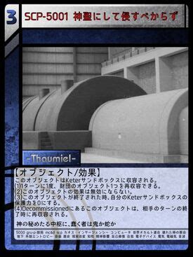 Scp 5001 神聖にして侵すべからず Scptcgjpj Wiki Fandom