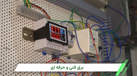 درباره انواع مدرک فنی حرفه ای آموزشگاه فنی حرفه ای ایران Ilo