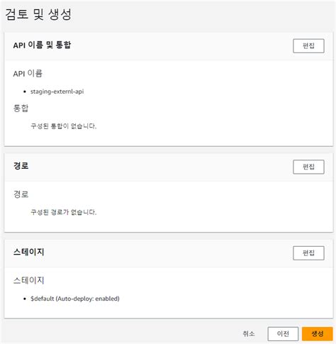 api gateway private alb 통합