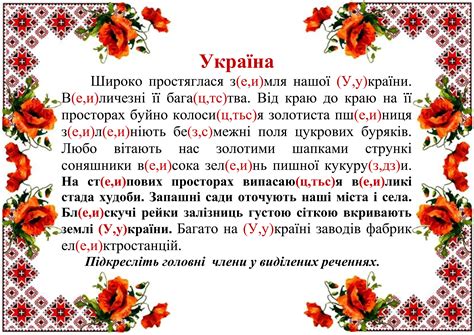 Тексти для списування 4 клас Інші методичні матеріали Українська мова
