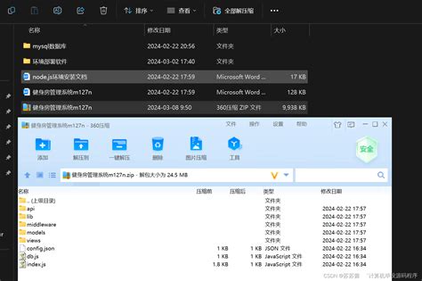 Nodevue毕设健身房管理系统（程序mysqlexpress）基于vscodehtmlcssjsphp管理系统 Csdn博客
