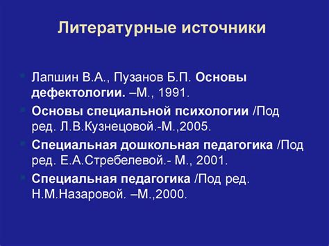 Образование детей с нарушениями зрения презентация онлайн