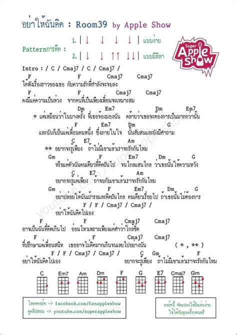 ปักพินโดย ອີແພວ ຄົນນີ້ລ່ະ ใน เพ คอร์ดอูคูเลเล่ อูคูเลเล่ คอร์ดกีตาร์