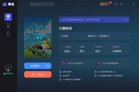 幻兽帕鲁多人联机组队教程 多人联机组队注意事项 暴喵加速器