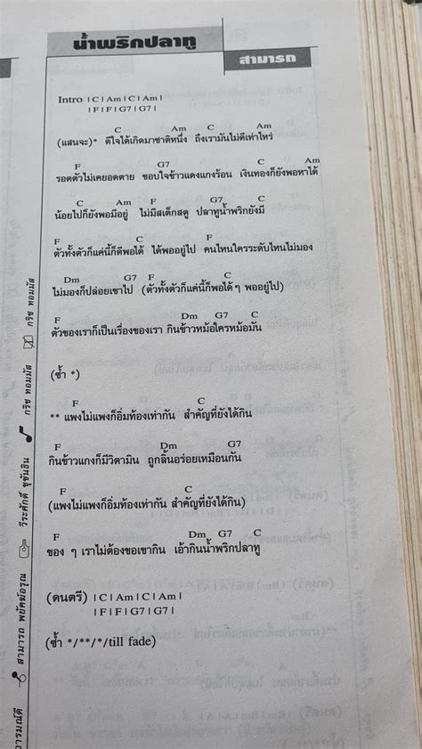 คอร์ดเพลงให้กราบตีนก็ยอม Dingpulakong F Dm จบลงแล้วความรักที่ดูว่ายิ่งใหญ่ F C มันจบลงไปพร้อม