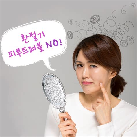 안전보건공단 ‘봄볕에 며느리 내보내고 가을볕에 딸 내보낸다는 말이 있습니다 웃고 넘어가는 말이지만 봄볕에는 정말 피부가 더 거칠고 상하기 쉬워요 자외선 차단제를