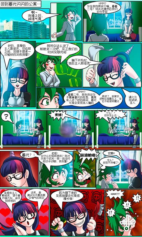 个人翻译小马宝莉拟人漫画 《友谊就是魔法》 第九章 第三节 哔哩哔哩