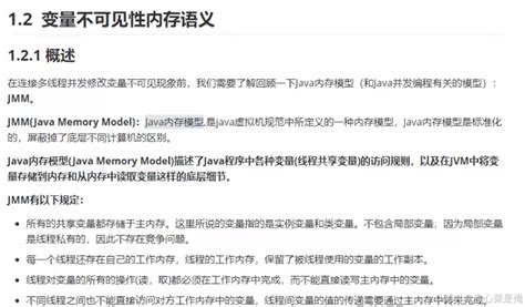 并发编程volatile精解多个线程同时对volatile修饰的变量进行修改会如何执行 Csdn博客