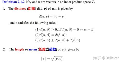 矩阵论学习笔记二 内积空间 知乎