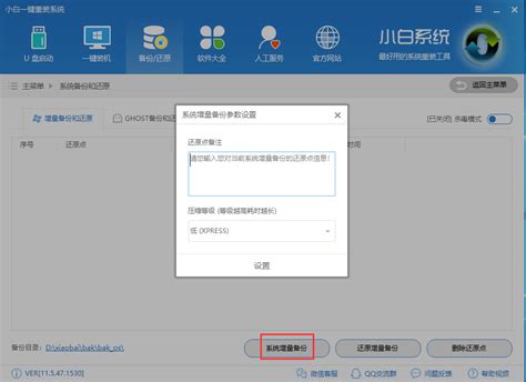 Windows一键还原怎么操作 纯净之家