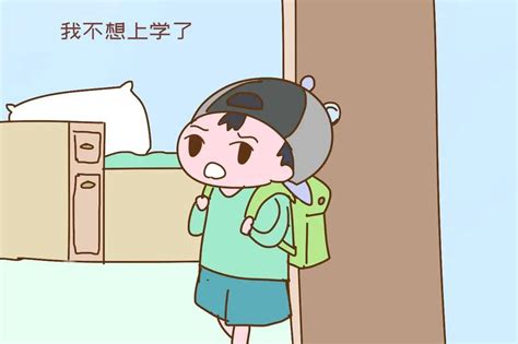 孩子不愿意上学，家长应该如何正确引导？ 哔哩哔哩