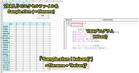 Pythonでexcelマクロ実行！vbaを起動する方法