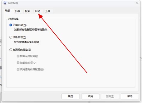 Win系统设置开机自启项及自定义自启程序windows设置系统级开机自启 Csdn博客