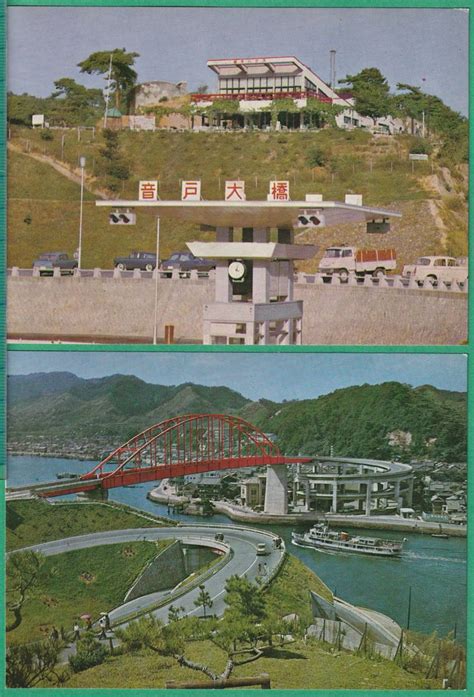 絵葉書30 広島 音戸の瀬戸公園 8枚 昭和30年代 音戸大橋 他の落札情報詳細 Yahoo オークション落札価格検索 オークフリー