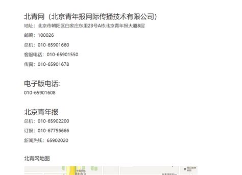 北青网怎么投稿 媒体互联