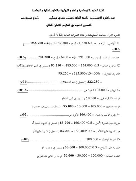 Ct L3emb Analyse Financière Bouzidi S Sol Pdf